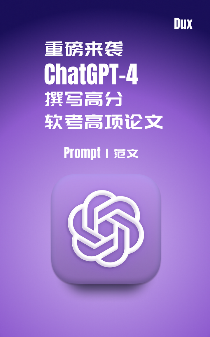 Chatgpt4:高质量软考高项论文 重磅来袭! 知乎
