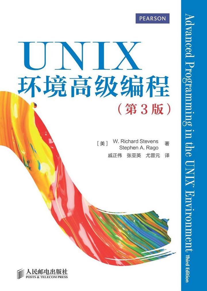 UNIX环境高级编程——进程间通信 - 知乎