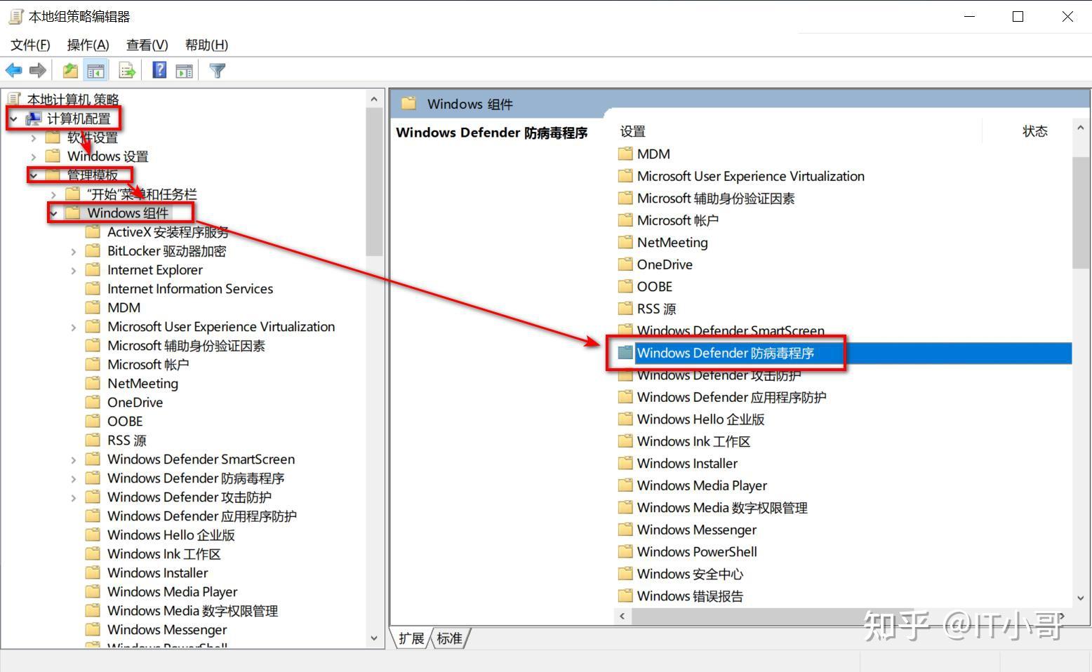 彻底关闭win10自带杀毒(Windows Defender防病毒) - 知乎