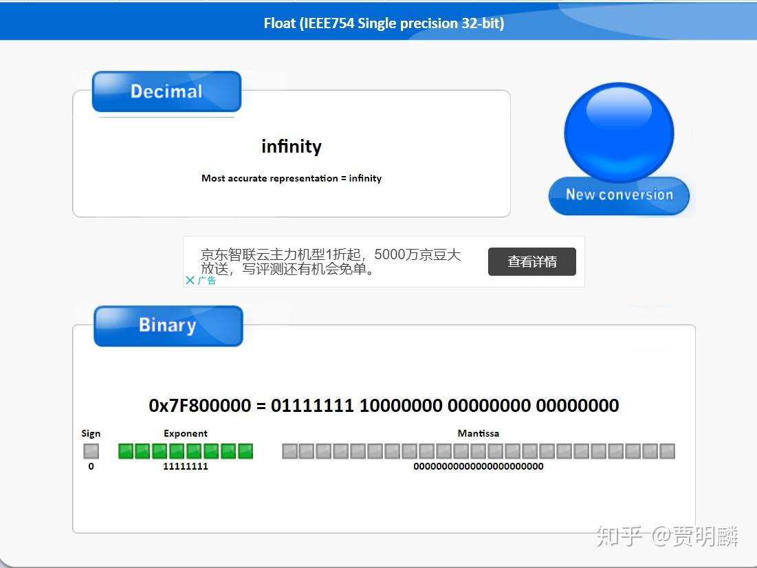 浮点数中为什么指数为不能是11111111（能的话指数位11111111代表什么）？ - 知乎