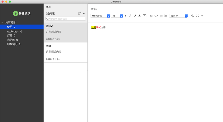使用wxpython打造印象笔记（7）笔记列表之headerpanel 知乎 7054