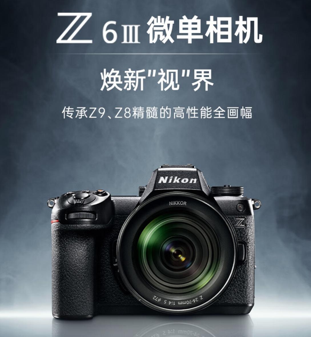 尼康z63值得买吗?