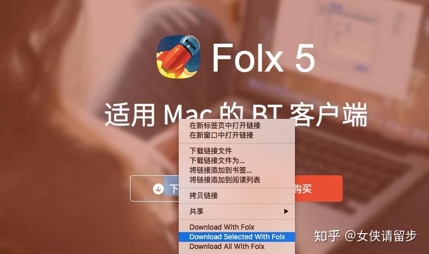 MAC下载器Folx上下文菜单选项的功能有什么不同 - 知乎