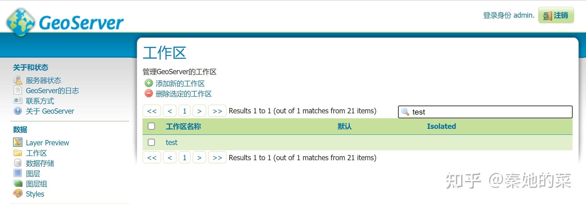 【GIS】Geoserver发布影像 - 知乎