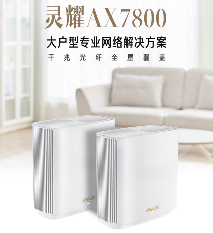 华硕灵耀系列 AX7800 XT9评测 - 知乎