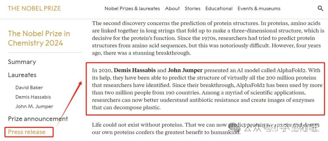 AlphaFold2的结果、架构与创新：2024年谁该的诺奖？ - 知乎