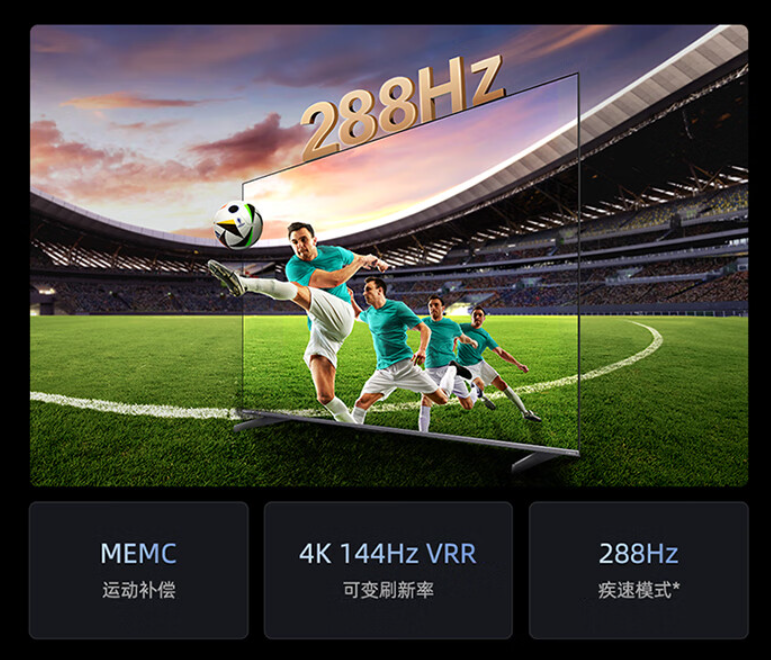 入手100吋电视最佳时机来了：2024双十一优惠叠加以旧换新补贴，羊毛薅到爽！内附双十一海信100吋电视E5 、E7，E8盘点！