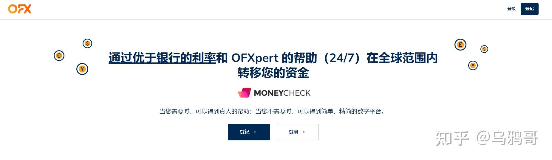 8个常用的国际汇款平台，以及优缺点汇总 - 知乎