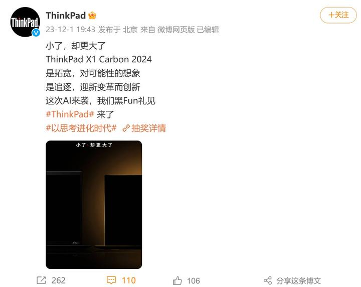 小了，却更大了！联想 ThinkPad X1 Carbon 2024将有大看头 - 知乎