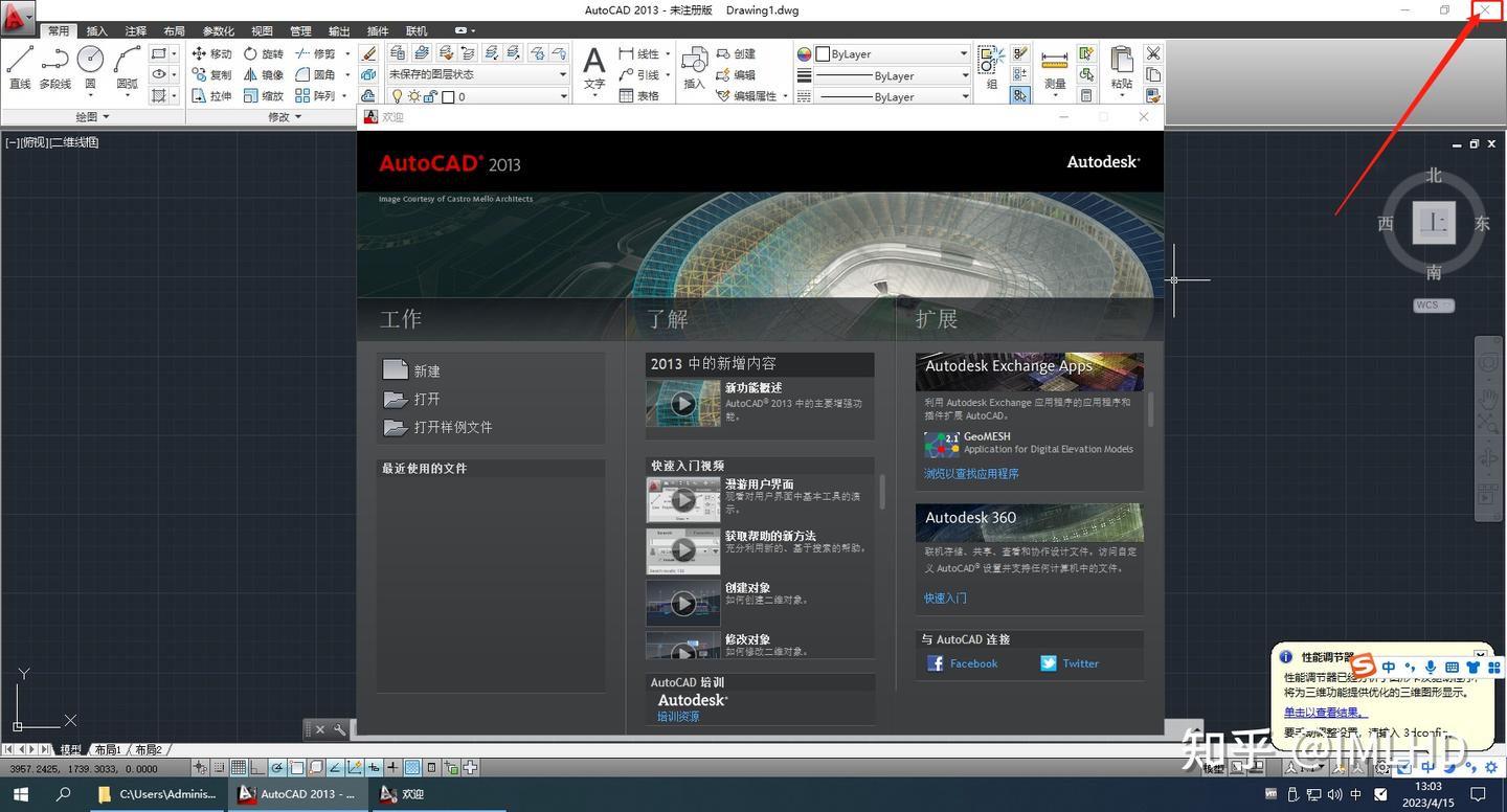 CAD 2013安装包+安装教程 - 知乎