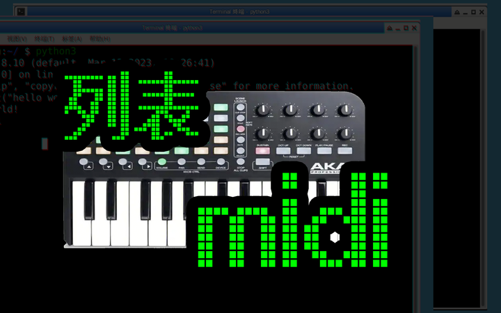 [oeasy]python094_使用python控制音符列表_midi_文件制作 - 知乎