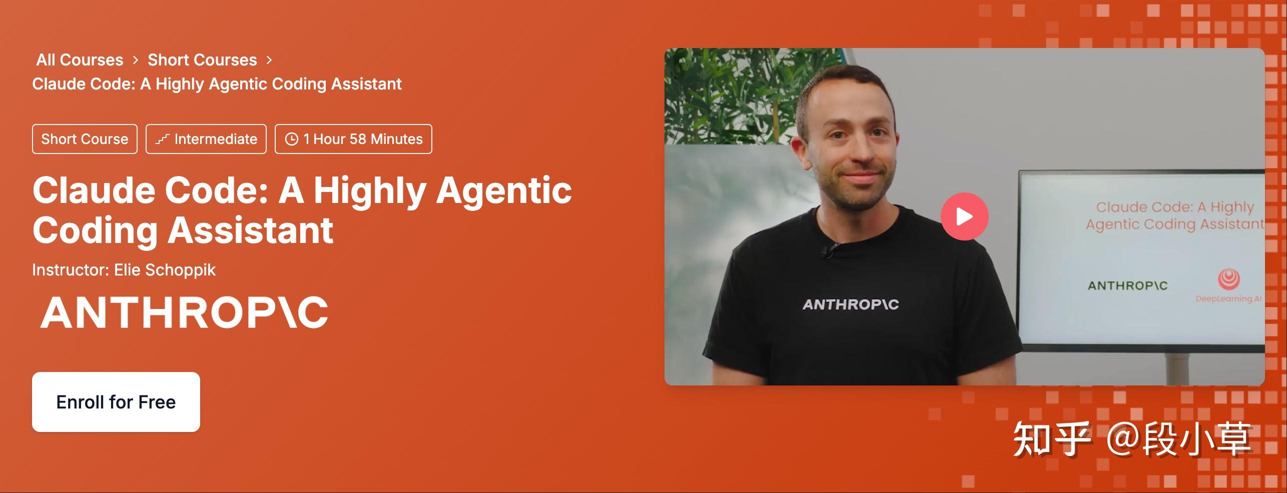 速来学习 Anthropic 官方 Claude Code 教程！1小时掌握 Agentic 编程，设计稿一键生成 Web 应用 - 知乎