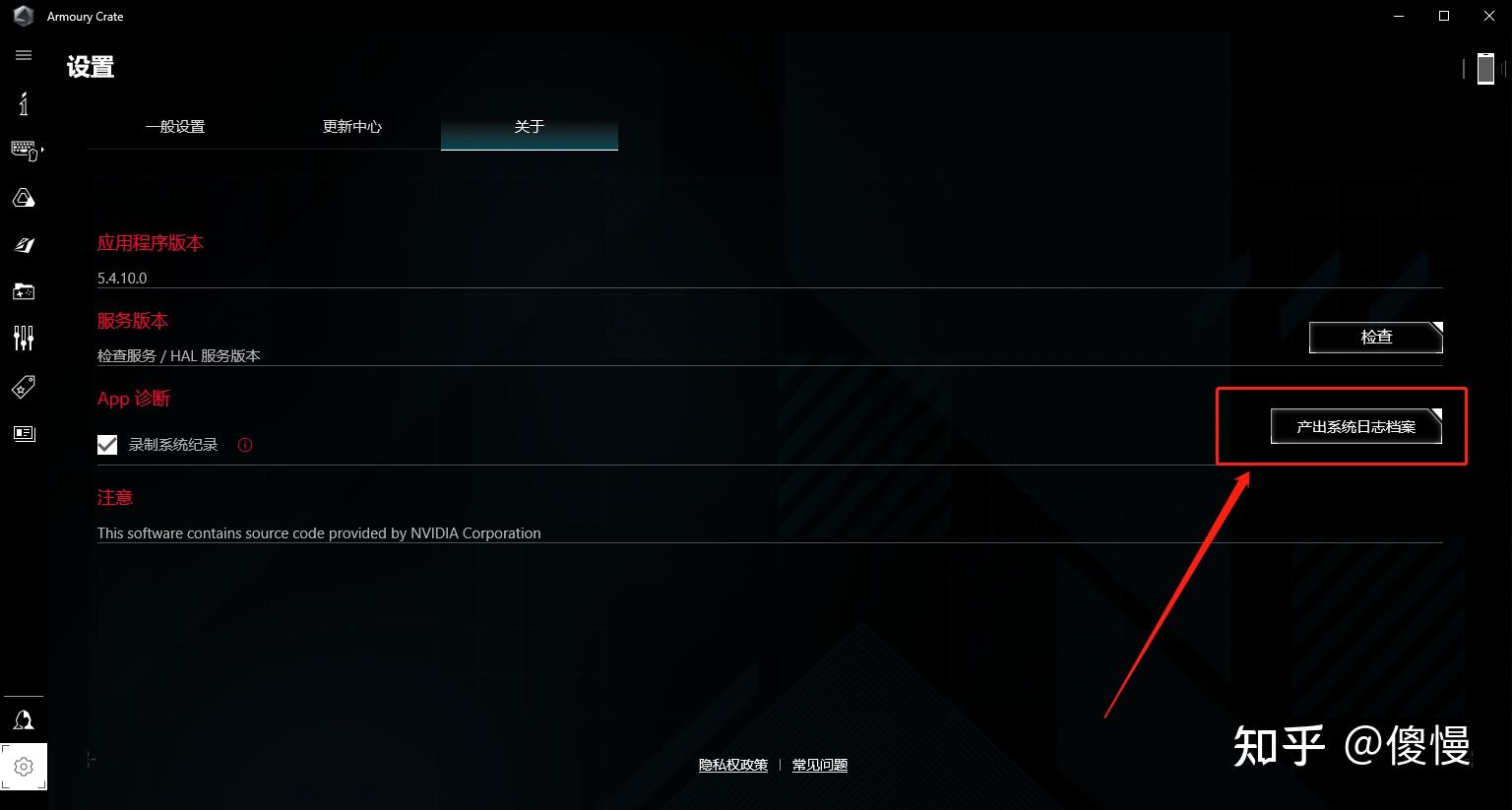 华硕ARMOURY CRATE开机出现asus_framework.exe error？ - 知乎