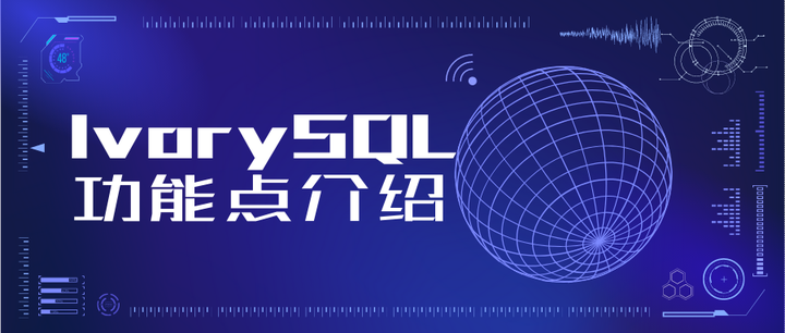 IvorySQL功能点介绍--Package(包) - 知乎