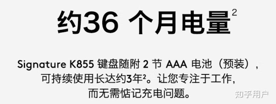 罗技推出 Signature K 855 无线机械键盘，该键盘有哪些亮点？ - 知乎