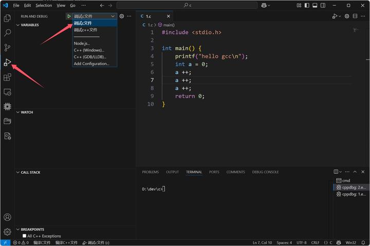 vscode配置c/c++环境借助gdb可视化调试(json文件到底怎么设置) - 知乎