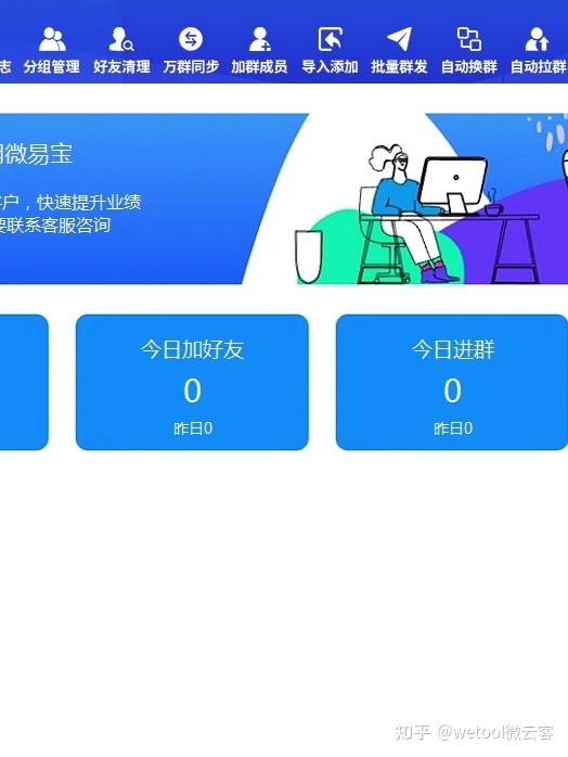 2025年新版wetool安装使用说明，教你如何安装wetool - 知乎