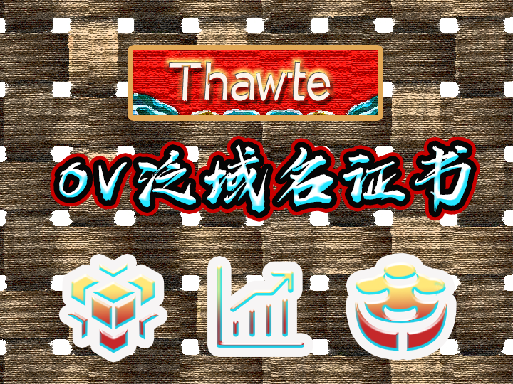 Thawte OV泛域名证书 - 知乎