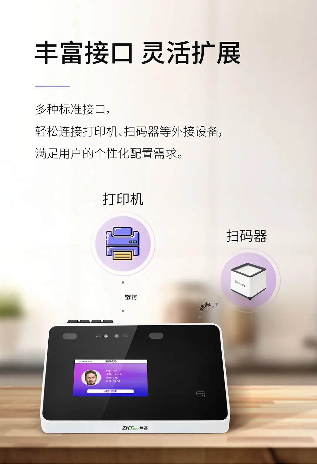 上新 | 熵基双屏消费终端CM260&360系列：多元支付+多消费模式，全场景覆盖 - 知乎