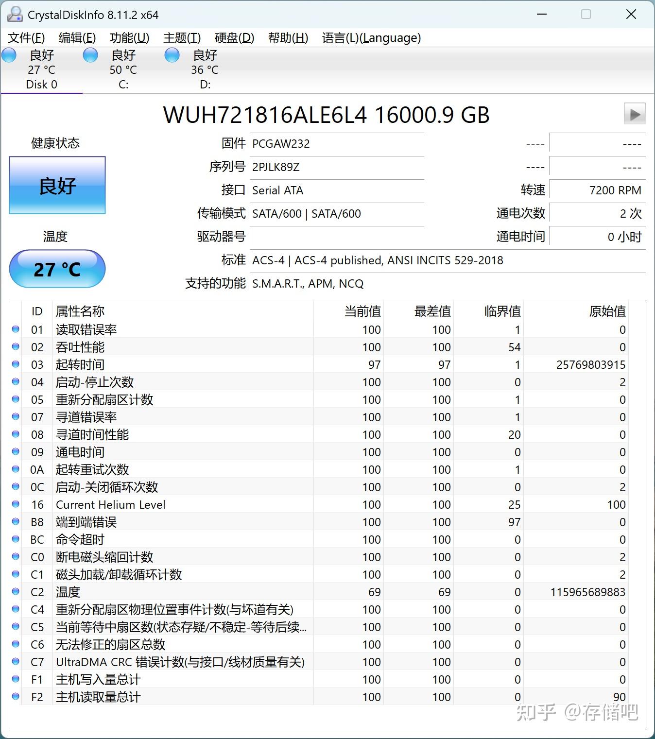 NAS神器？！WD HC550 16TB企业级氮气机械硬盘开箱评测 - 知乎