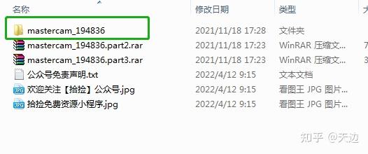 Mastercam 2022安装包下载附安装教程 - 知乎