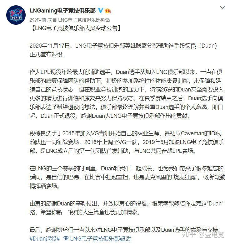 LNG.Duan断开连接，FPX金贡khan成为自由人 - 知乎