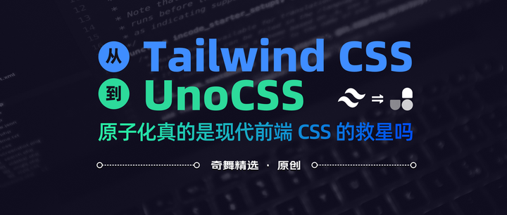 从 Tailwind CSS 到 UnoCSS —— 原子化真的是现代前端CSS的救星吗 - 知乎