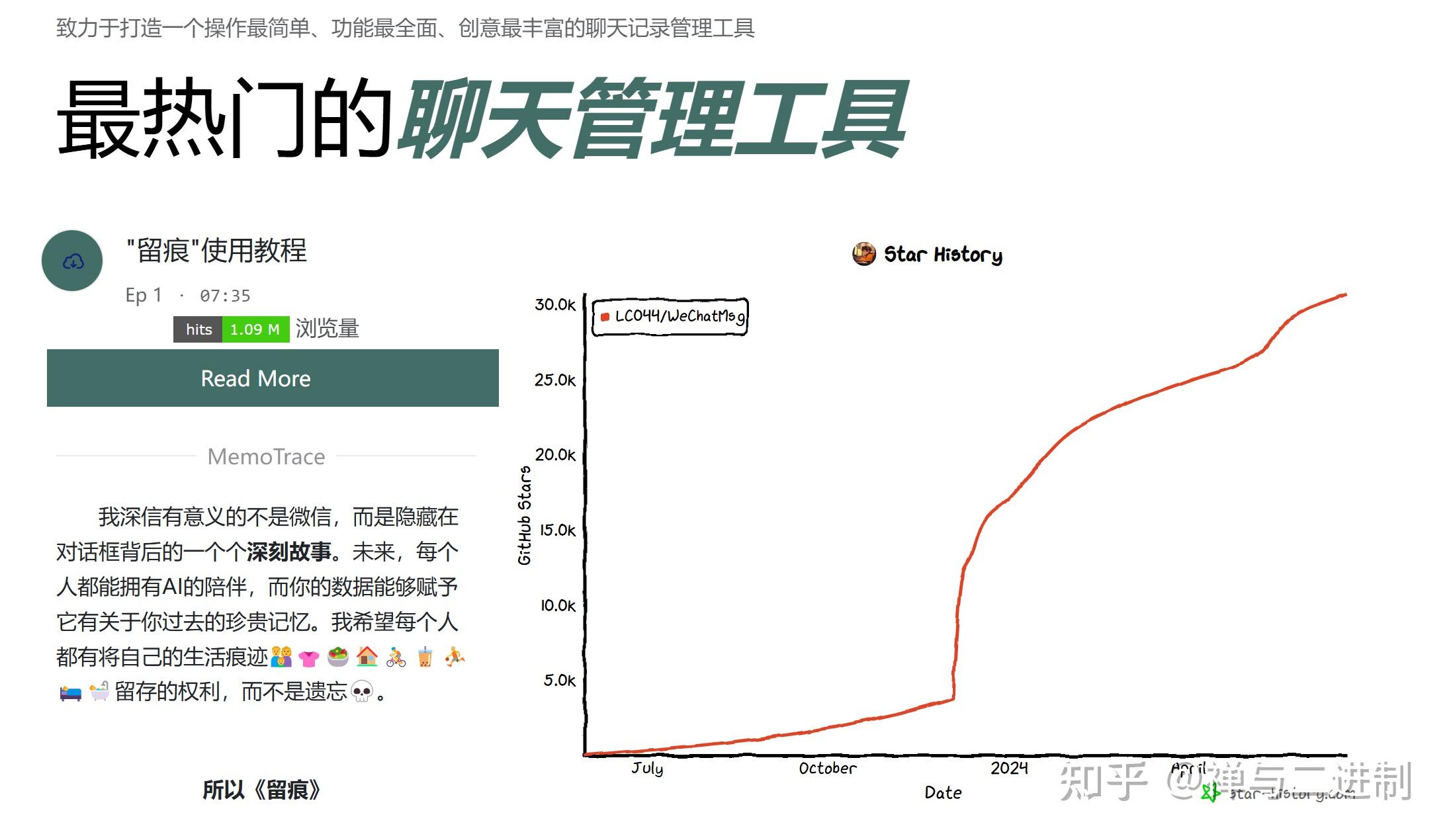 ⌈Memo Trace⌋ 留痕 | 对话框背后的故事 - 知乎