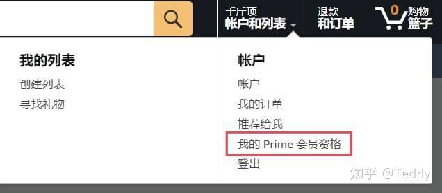 亚马逊Prime Video食用指南-每月不到10块钱&白嫖