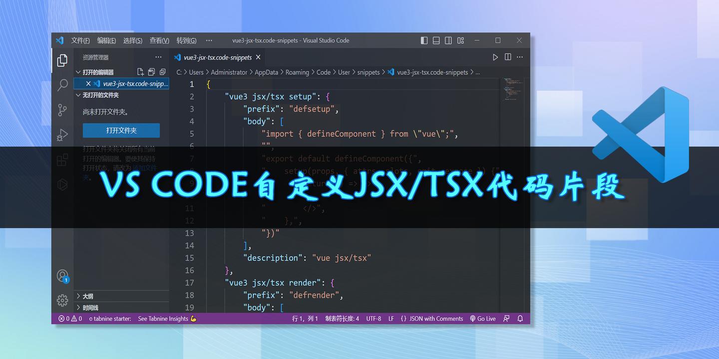 vs code自定义jsx/tsx代码片段 - 知乎