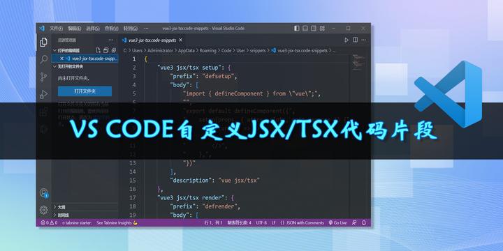 vs code自定义jsx/tsx代码片段 - 知乎