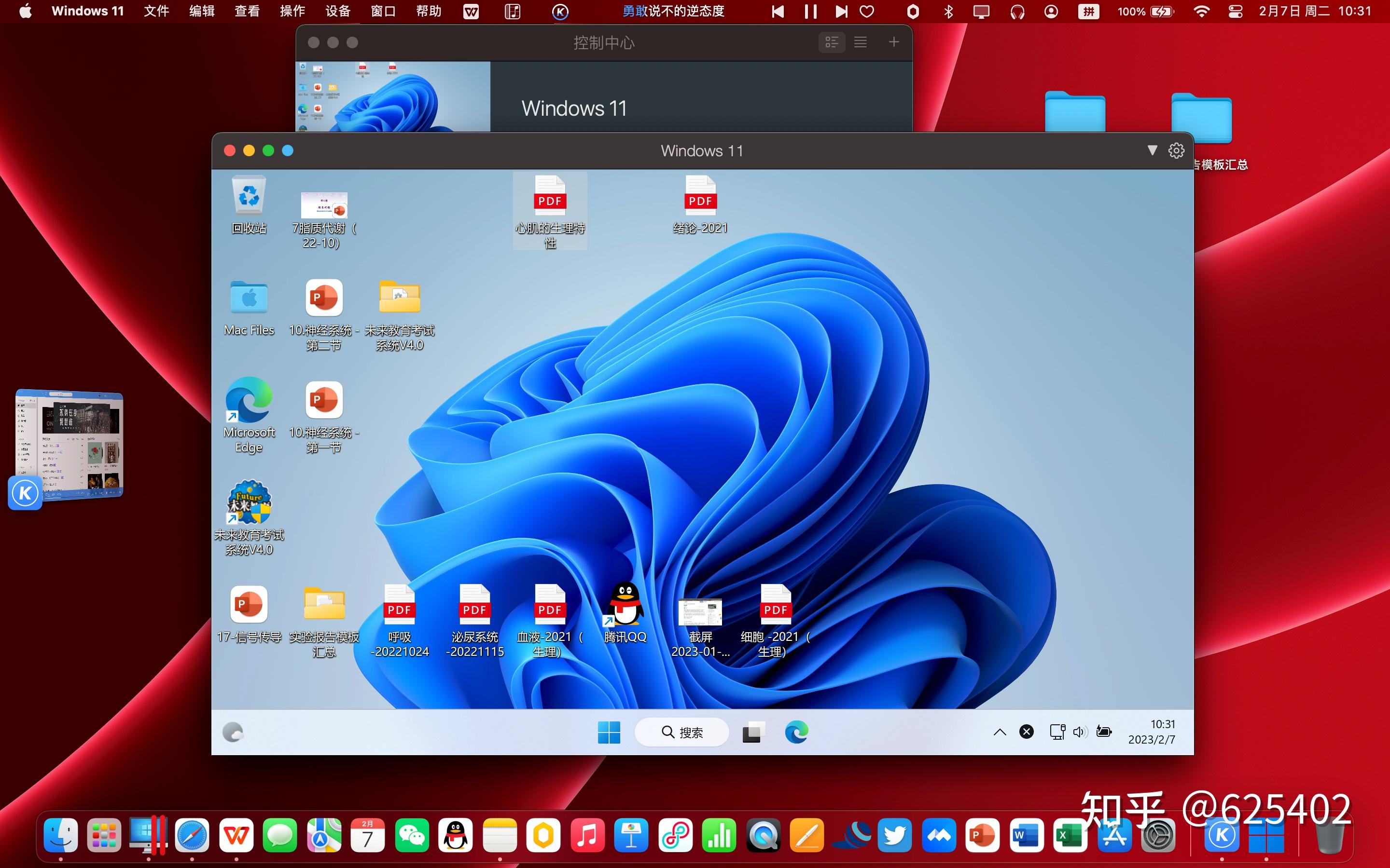 macbook m1可以用U盾吗? - 知乎