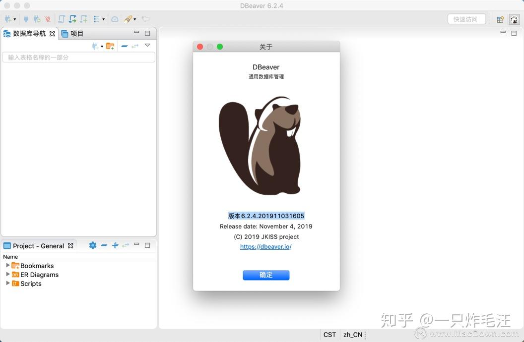 DBeaver for Mac(免费通用数据库工具) - 知乎