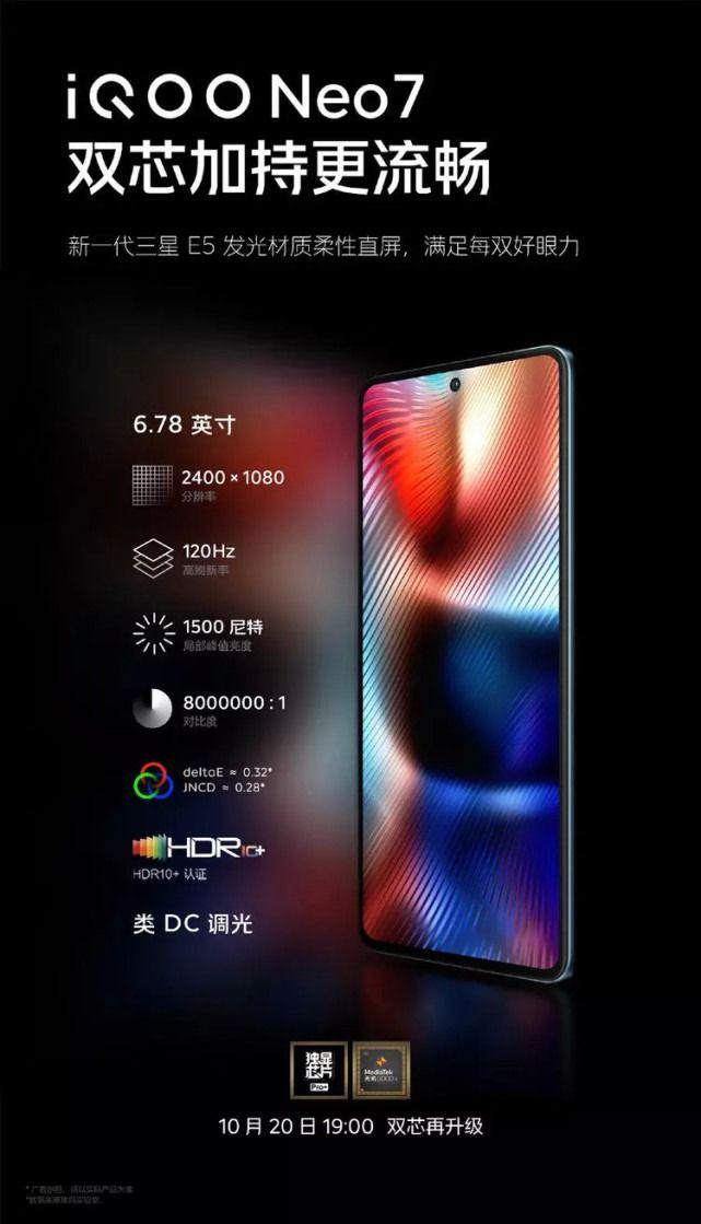 iQOO Neo7官宣三星E5柔性直屏详参 同台还有首款游戏真无线耳机 - 知乎