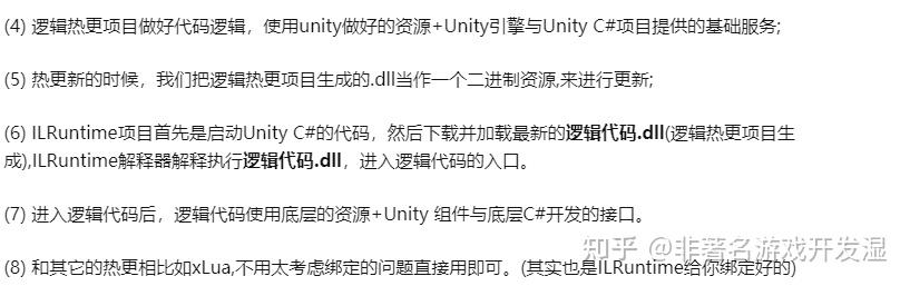 ILRuntime开发原则与接口如何绑定 - 知乎