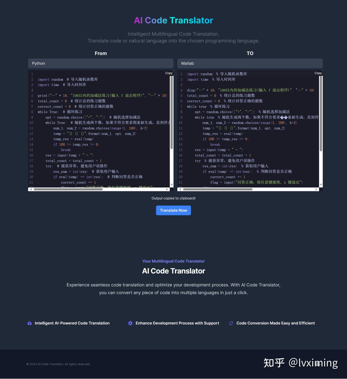 代码翻译神器——AI Code Translator - 知乎