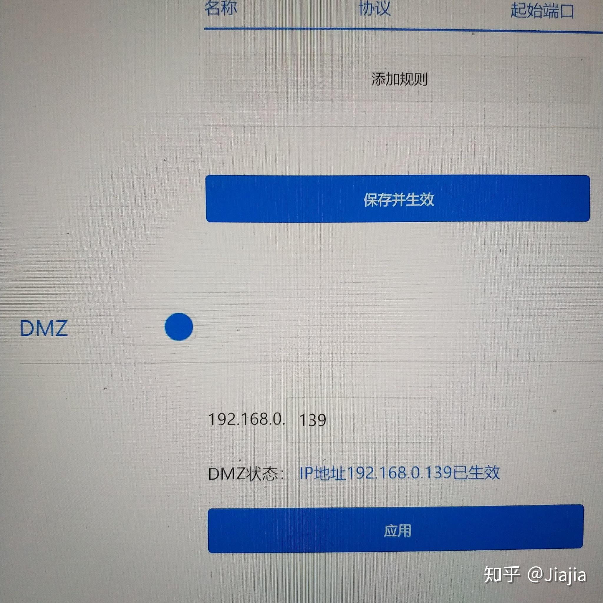 Xbox和路由器如何设置dmz？ - 知乎