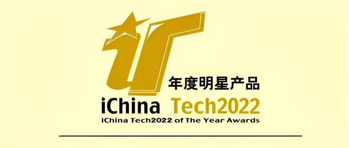XHERE 超融合软件平台获评“iTECH 2022”年度明星产品 - 知乎