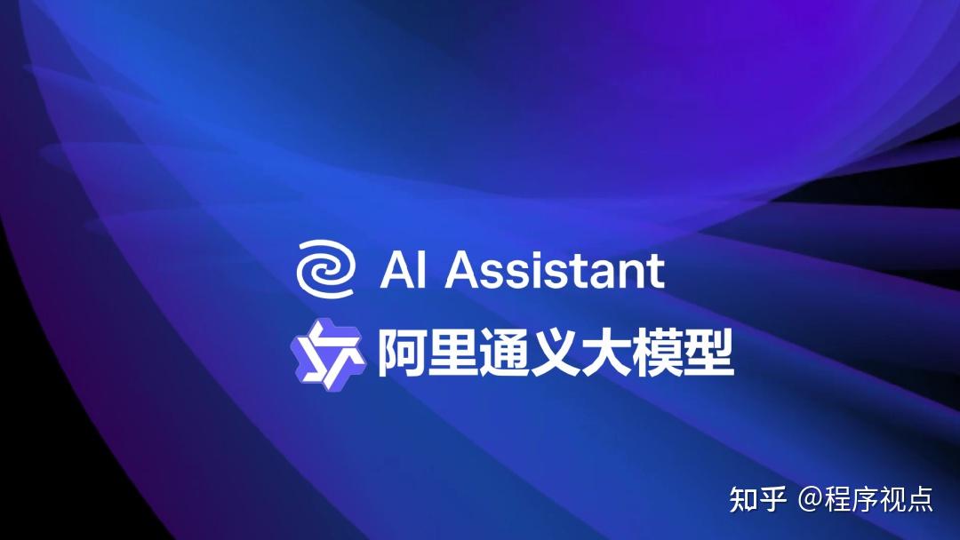 编程助手 JetBrains AI Assistant 国内正式上线，如何帮助提升代码质量和开发效率？ - 知乎