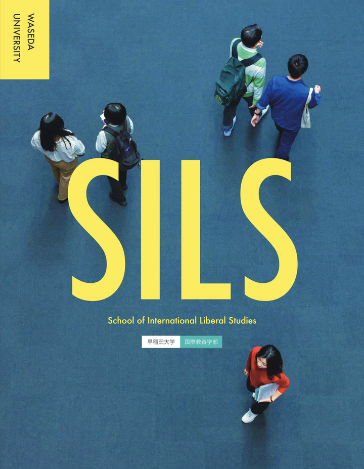 2024年9月入学，早稻田大学SGU国际教养学部SILS项目 - 知乎