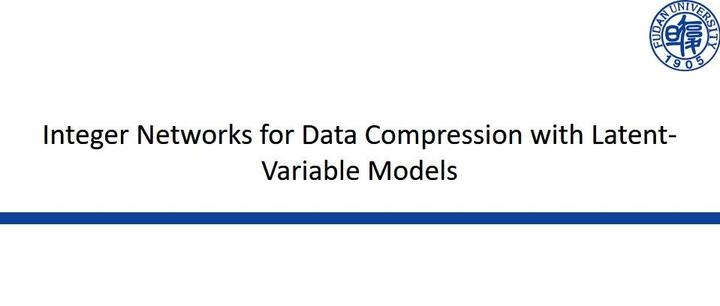 2018 ICLR | 使用潜变量模型进行数据压缩的整数网络 - 知乎