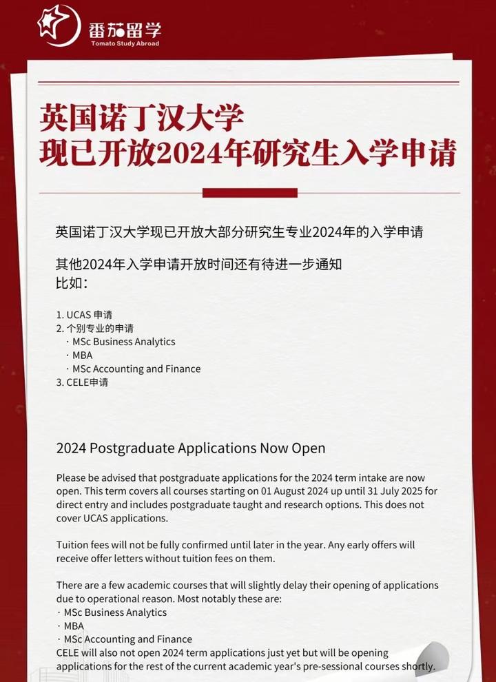 24fall英国硕士留学申请通道已开放，抓紧准备材料开始投递吧！ - 知乎