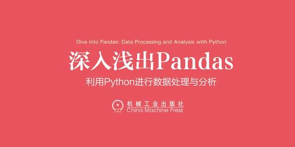 深入浅出，Pandas 最强快速入门教程 - 知乎