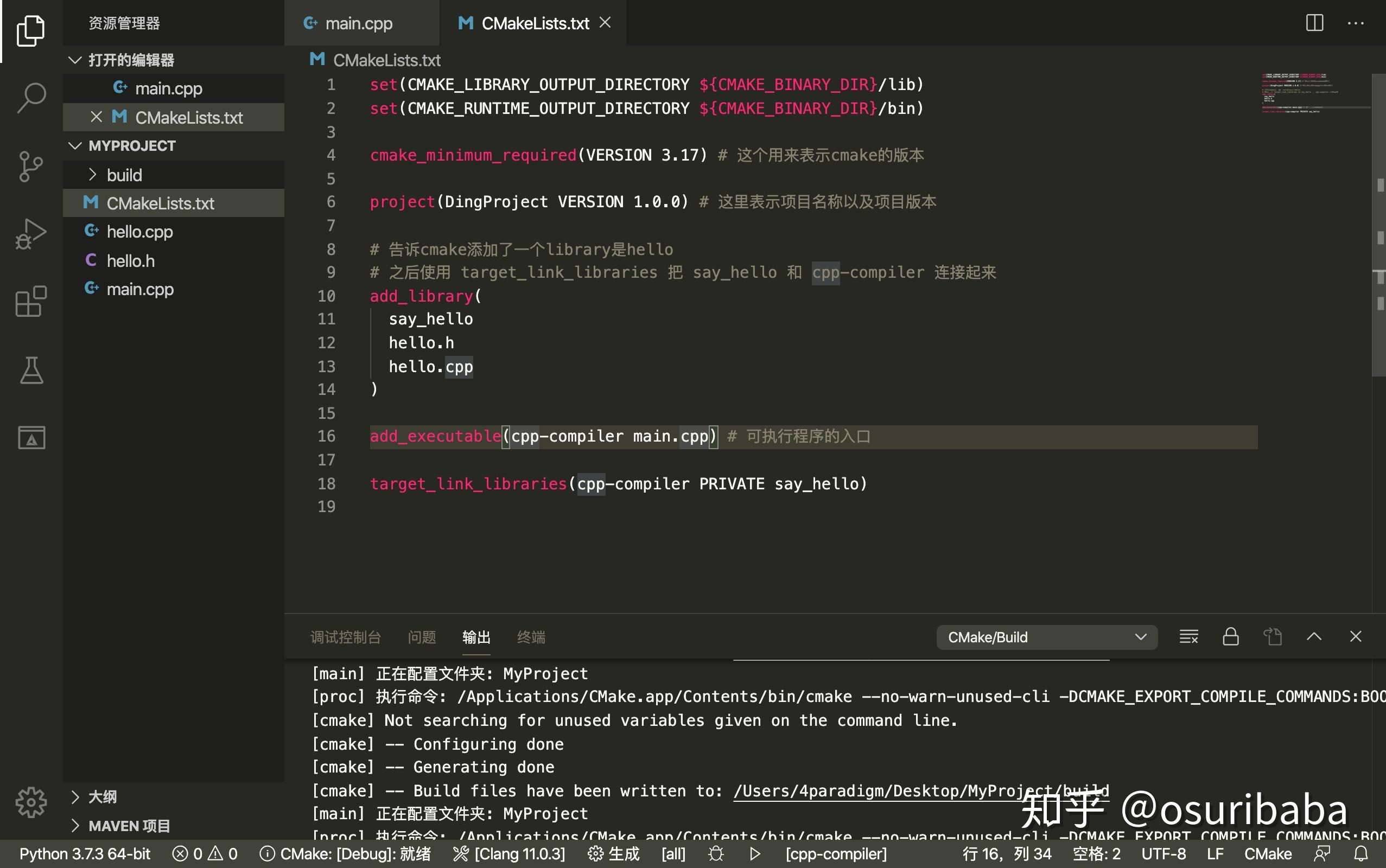 在 vscode 中使用 cmake 一键运行 c++ 项目 - 知乎
