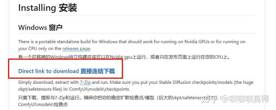 comfyui报错怎么解决？ - 知乎