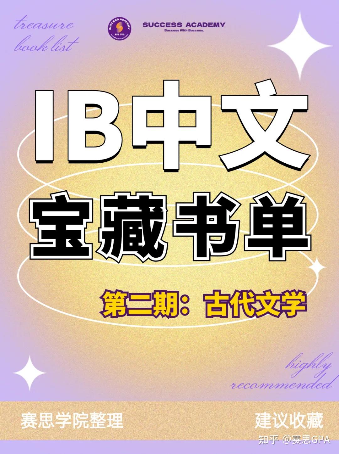 IB中文Paper2 审题&比较论文结构，掌握这些拿7不要太轻松！ - 知乎