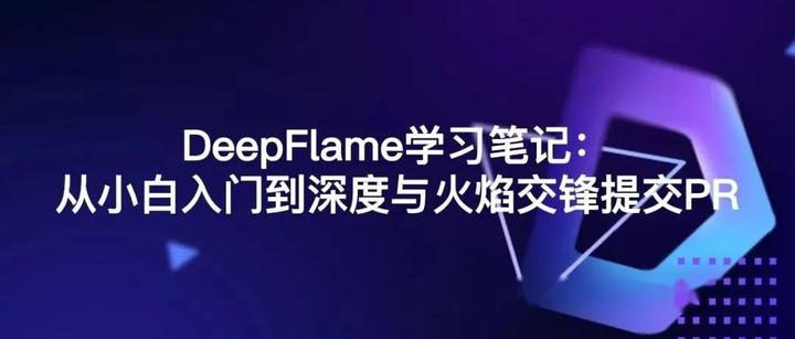 DeepFlame学习笔记：从小白入门到深度与火焰交锋提交PR - 知乎