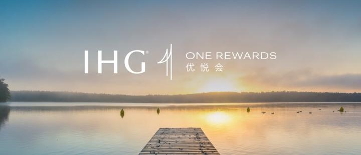 IHG攻略：IHG优悦会银卡、金卡、白金卡、钻石卡会员待遇/权益详解 - 知乎