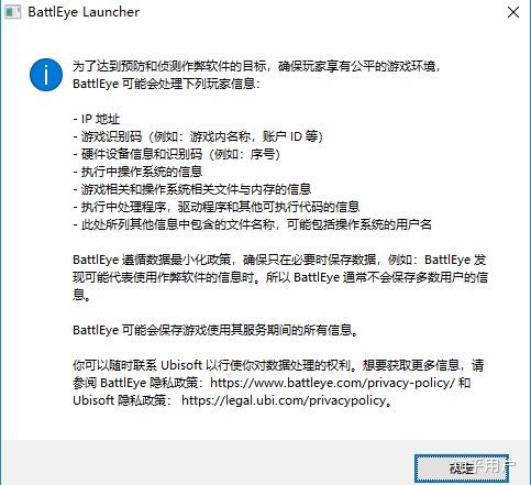 如何看待战眼(BattlEye™)新一波抵制外挂需要获取到用户的部分电脑配置信息及操作系统的用户名？ - 知乎