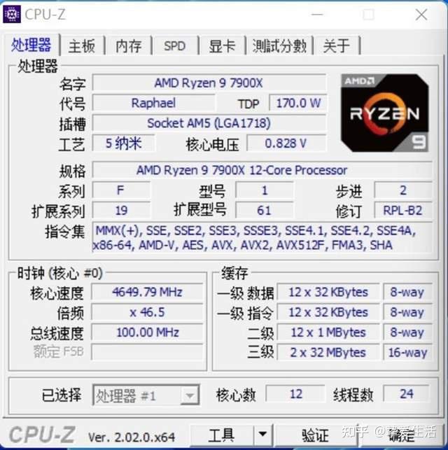 AMD锐龙9 7900X评测：性能大跃进，真香存在 - 知乎